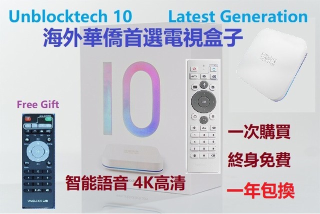 Unblock Tech UBOX9 Super TV Box - White for sale online | eBay