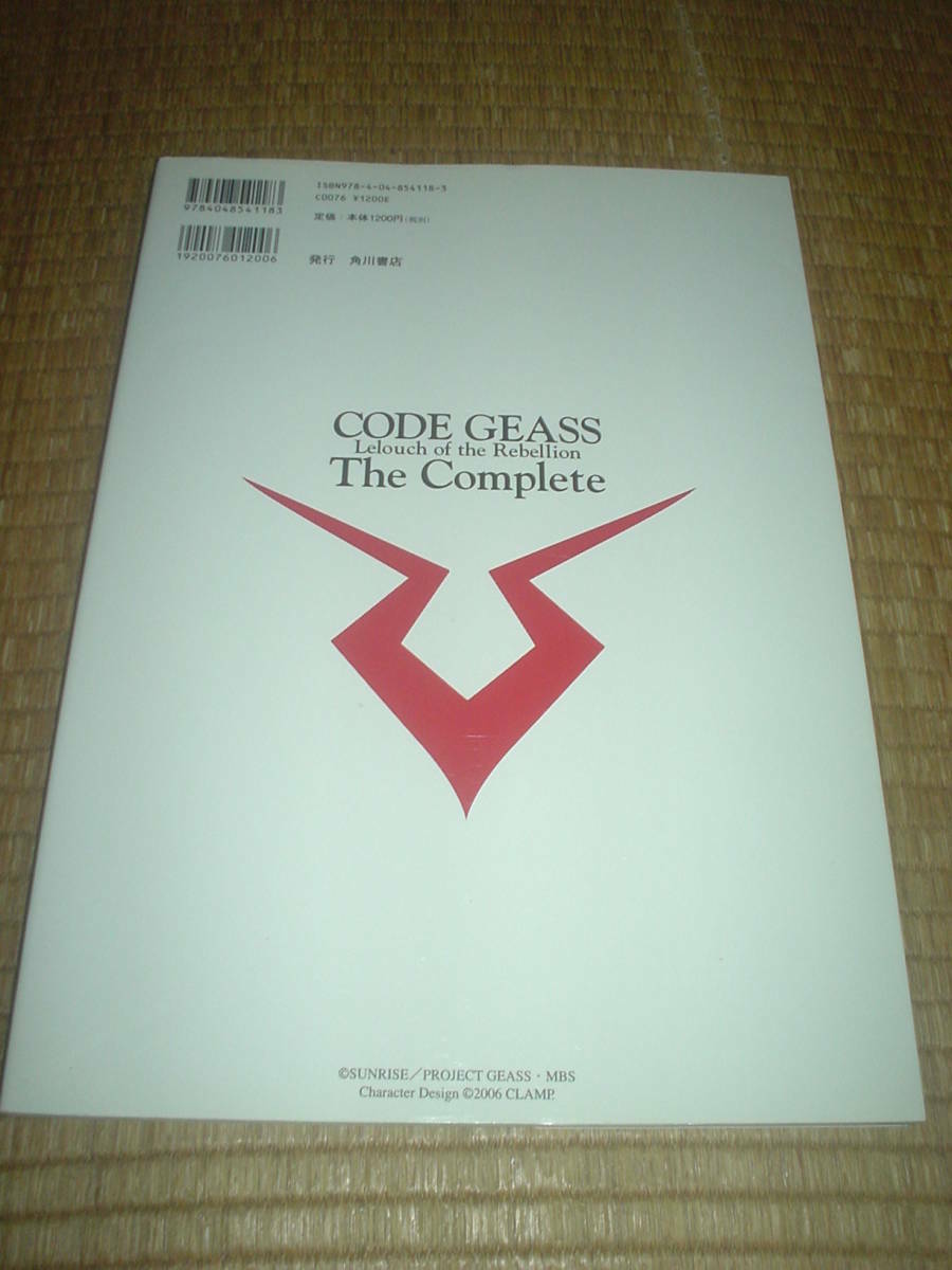 Code Geass official complete guide & art book | eBay