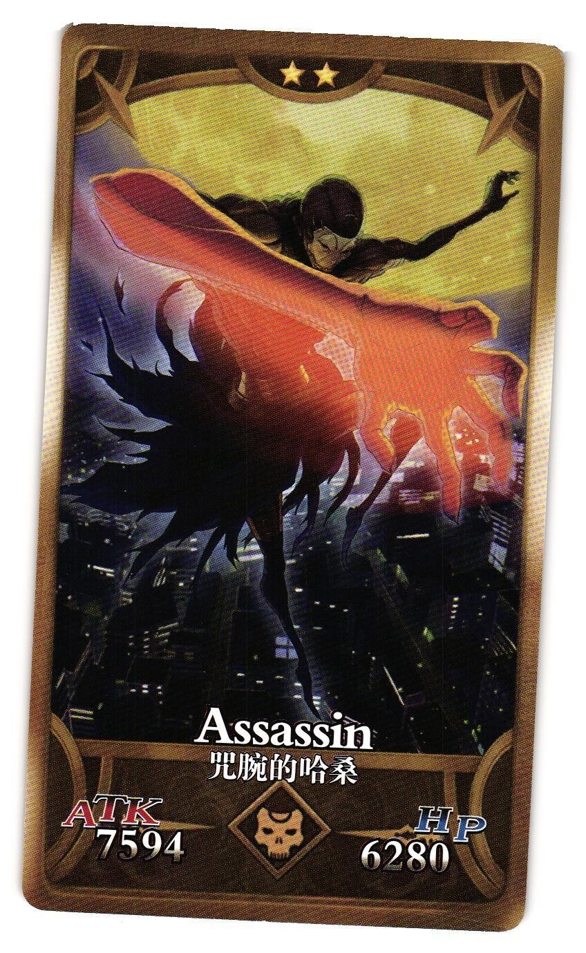 Fate Grand Order FGO Arcade Hassan of the Cursed Arm Assassin 2 Star ...