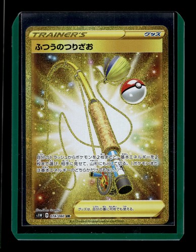 2019 Japanese Pokemon s1W Sword 074/060 Ordinary Rod | eBay