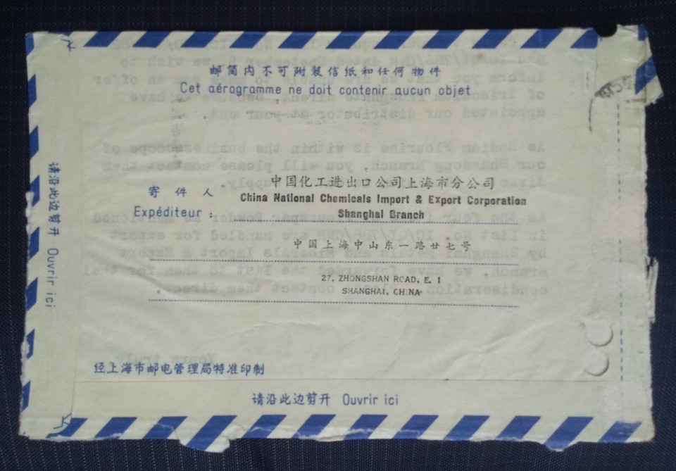 1982 CHINA TO PAKISTAN POSTALY USED AEROGRAMME Y00.70 METER MARK COVER ...
