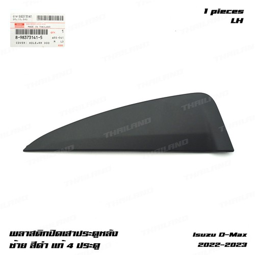 Fits Isuzu D-Max Dmax CAB4 Pick Up 2020 - '23 Left Rear Door Pillar ...