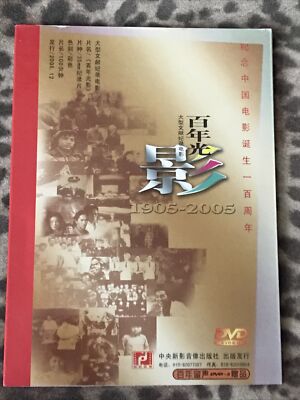 Chinese DVD Love Drama Military Action Kung Fu War Adventure Movie ...