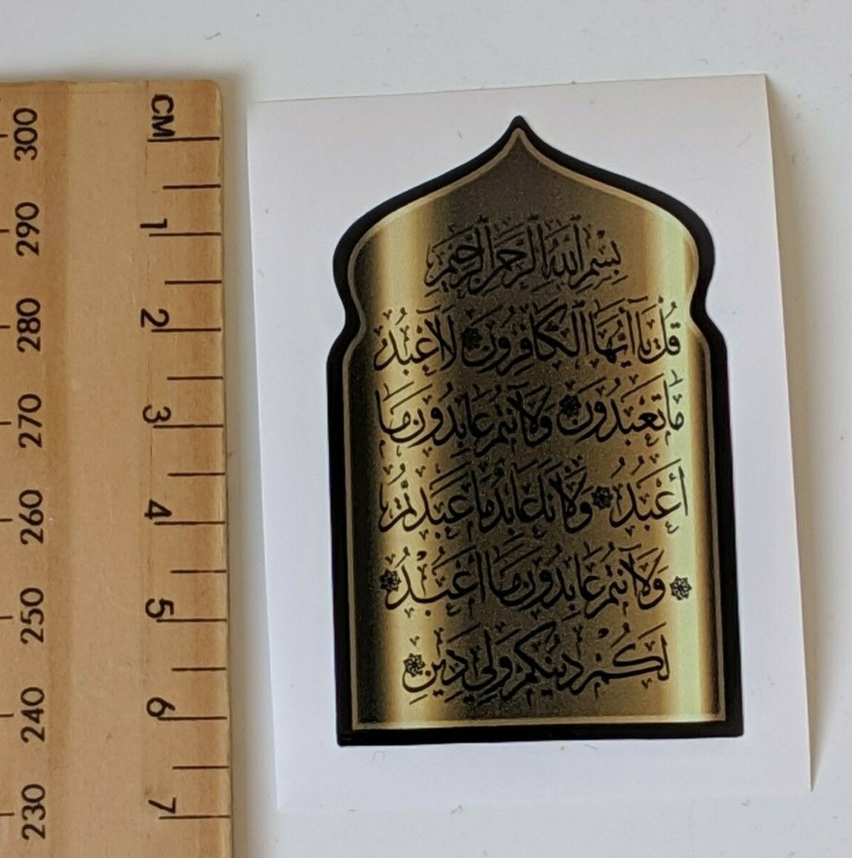 ISLAMIC STICKERS MUSLIM ALLAH YASIN AYATUL KURSI 99 NAMES 4 QUL KALIMA ...