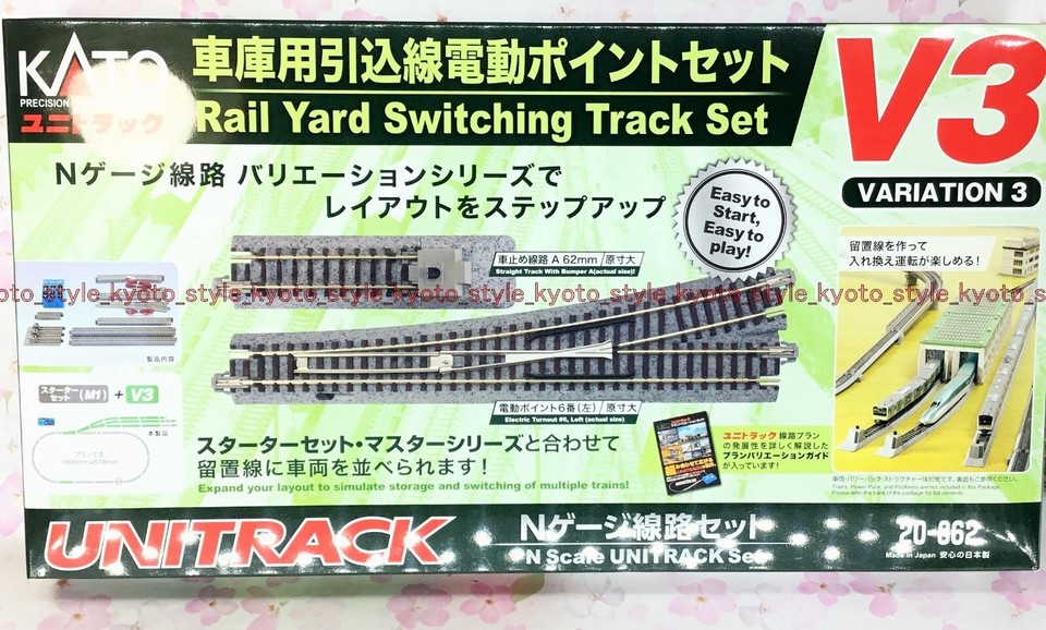Kato 20-862 Nscale UNITRACK Variation Set V3 Rail Yard Switching Track ...