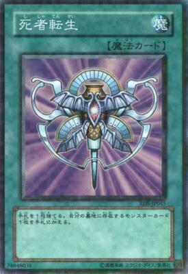 RDS-JP045(*) - Yugioh - Japanese - Monster Reincarnation - Super z 1 | eBay