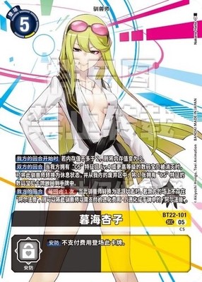 Kyoko Kuremi BT22-101 SEC CYBER EDEN Digimon Card Chinese | eBay