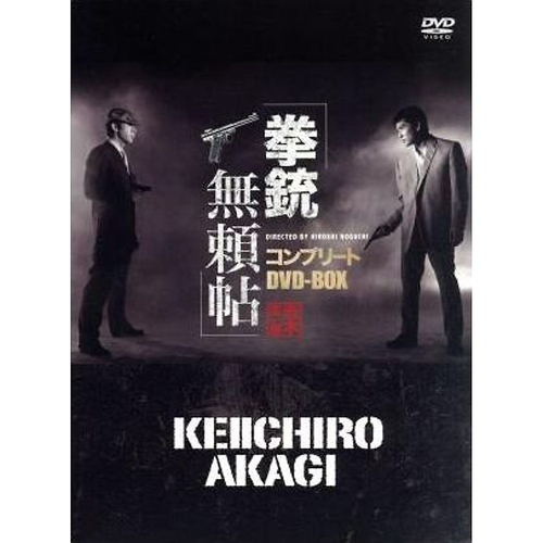 Handgun Muyoricho Complete DVD-BOX Nikkatsu 100th Anniversary Japanese ...