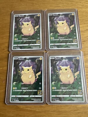 4x PIKACHU 001/028 REVERSE MIRROR HOLO POKEMON S8a JAPANESE 25TH ...
