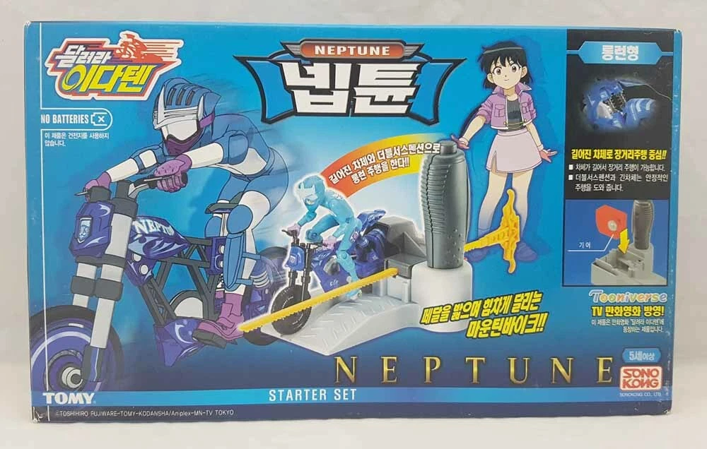 Idaten Jump Neptune Emblem