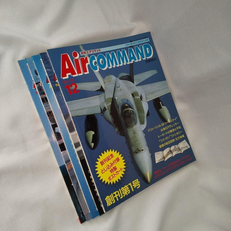 Monthly Air Command Magazine 5 Volume Set | eBay