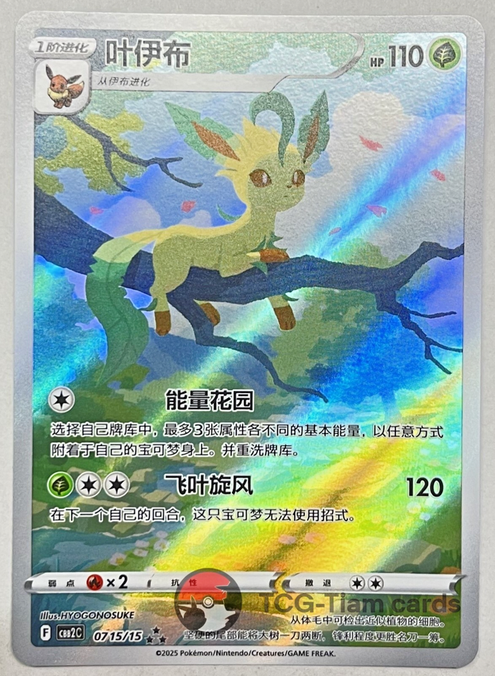 Pokemon Chinese Leafeon Sylveon Umbreon Eevee Gem Pack 2 CBB2C Holo 4 ...