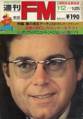 Music magazine Weekly FM East Edition January 12, 1976 issue | eBay