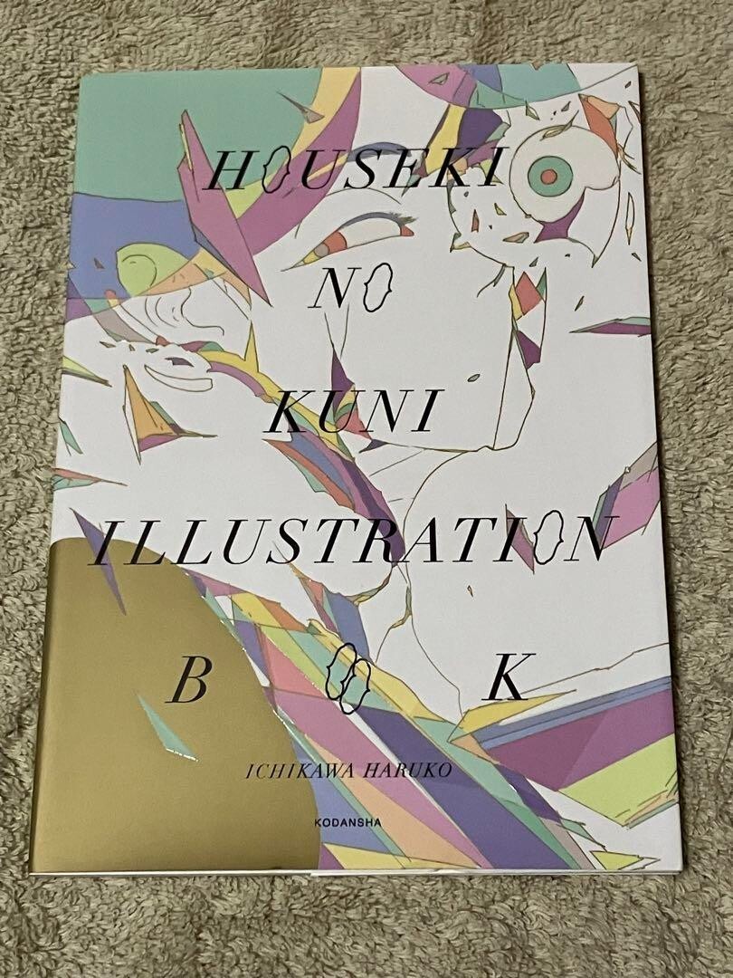 Haruko Ichikawa Houseki No Kuni Land of the Lustrous ILLUSTRATION ART BOOK | eBay