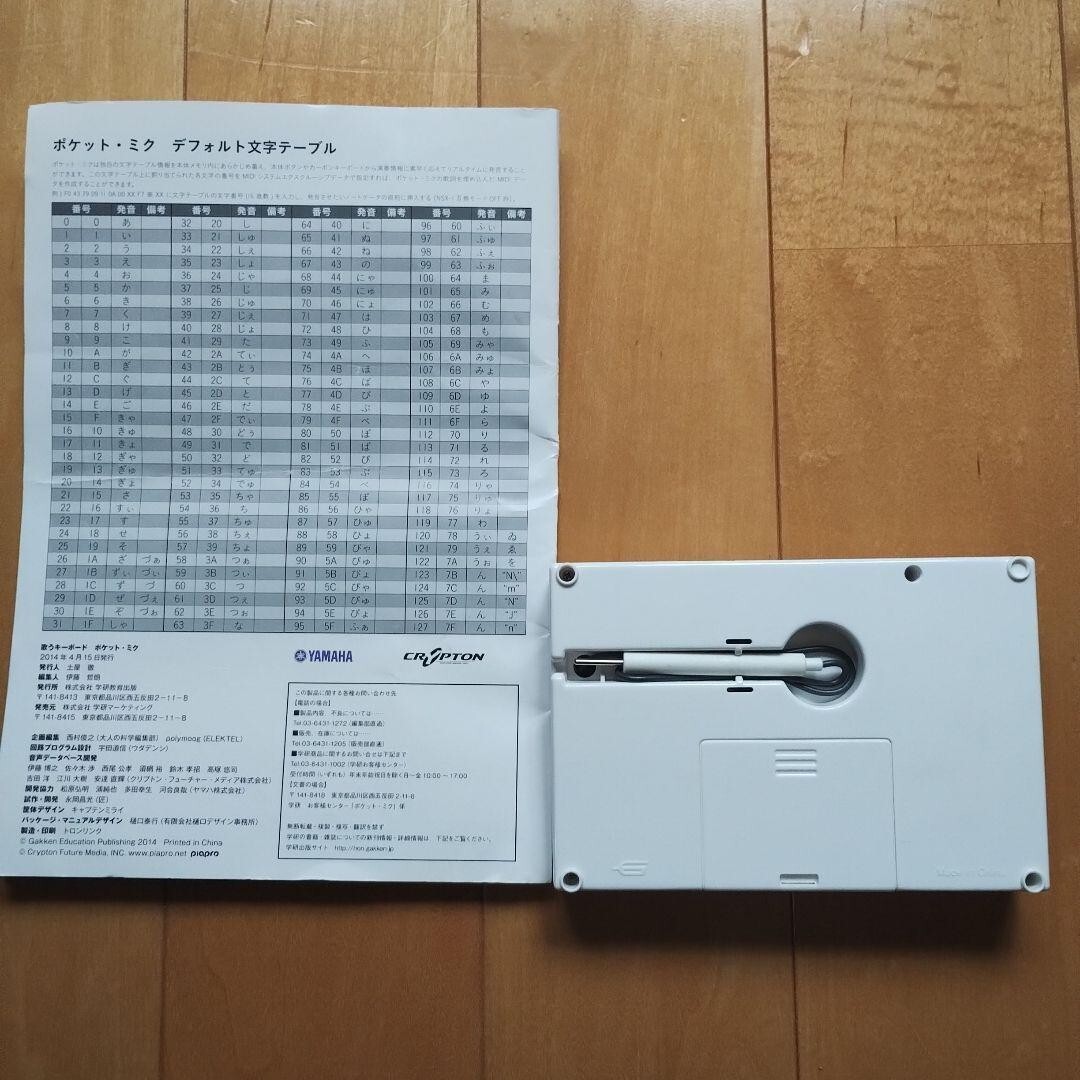 Gakken NSX-39 Singing keyboard pocket Miku Yamaha Vocaloid good ...