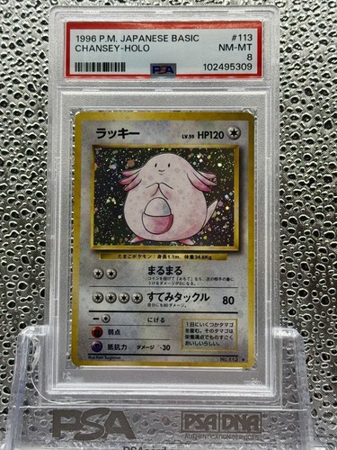 Pokemon PSA 8 Chansey Japanese Base Set Holo Rare | eBay