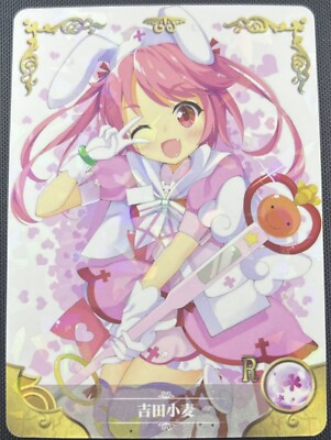 Komugi Yoshida Holo Rare Nurse Witch Goddess Story Anime Waifu Doujin ...