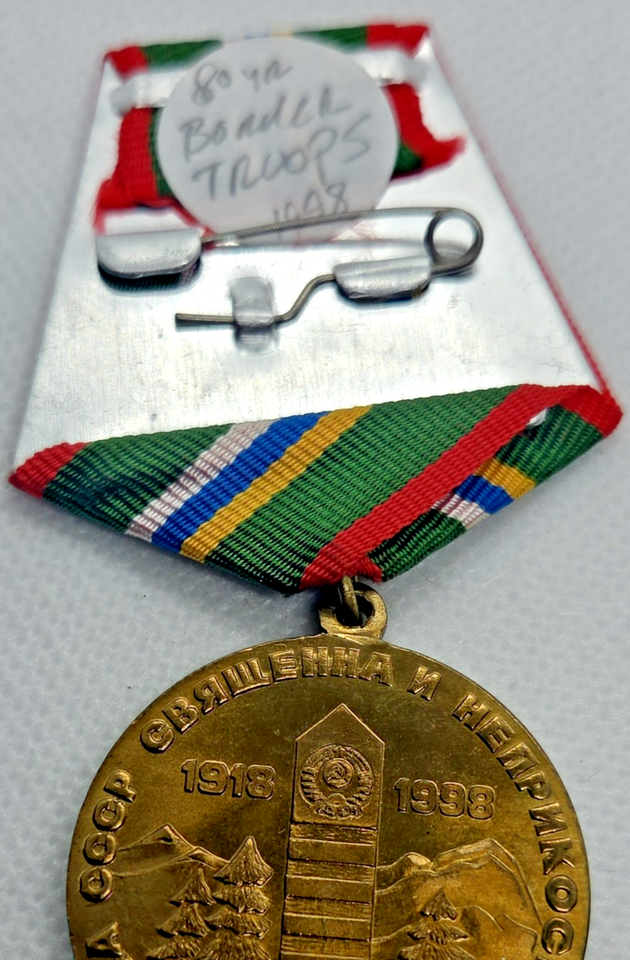 Soviet Border Troops 80th Anniversary Commemorative Medal 1918-1998 ...
