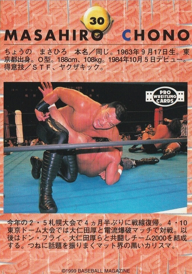 Masahiro Chono 1999 BBM Pro Wrestling #30 | eBay