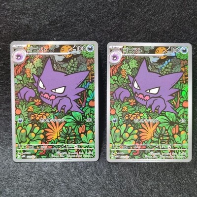Pokemon Card Haunter AR x2 022/021 MBG Mega Gengar ex Japanese | eBay