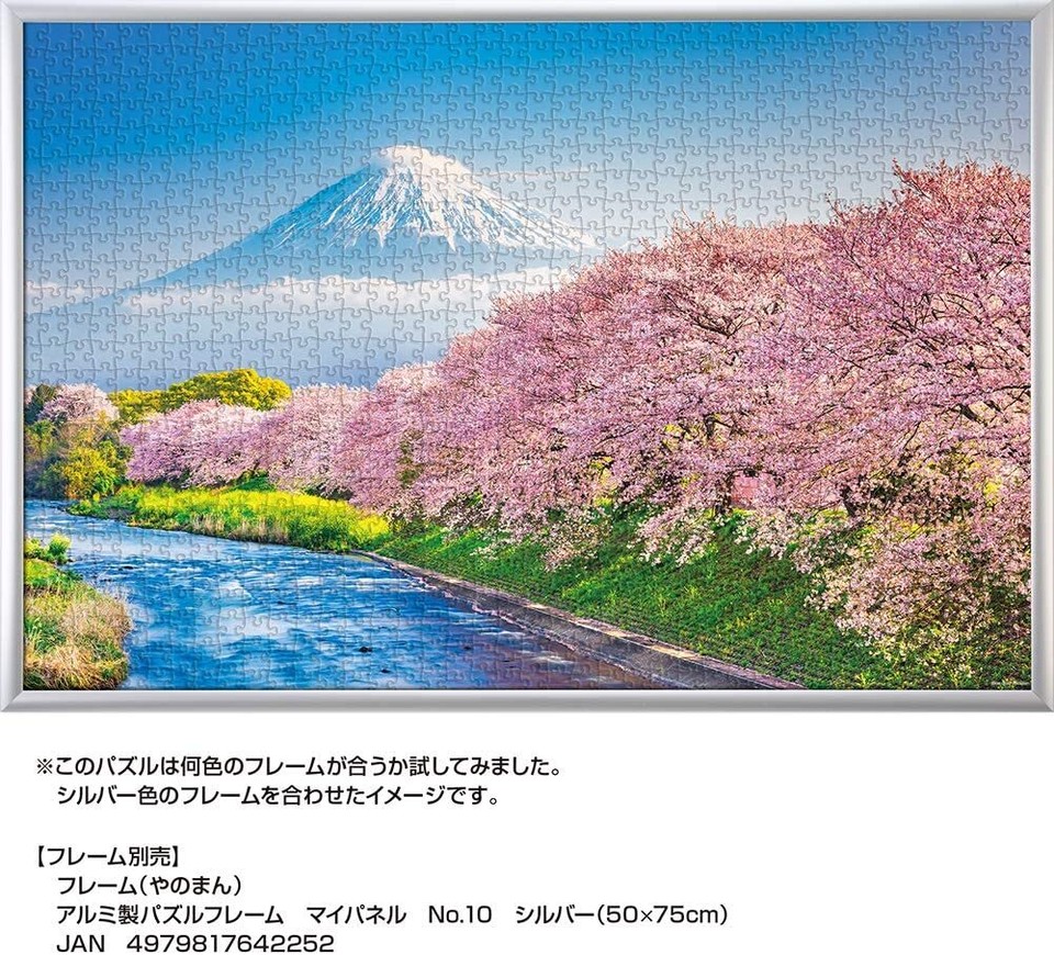 Mt. Fuji Cherry Blossom Trees Shizuoka 1000 piece Jigsaw Puzzle ‎‎‎10 ...