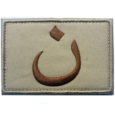 CHRISTIAN ARABIC SYMBOL CRUSADER ARMBAND TACTICAL MILITARY EMBROIDERED ...