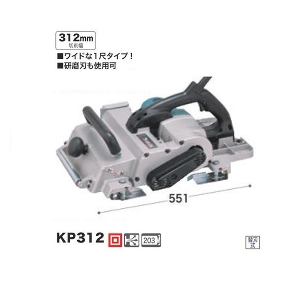 Makita KP312 12‑1/4" Planer 15A 120 V for sale online | eBay