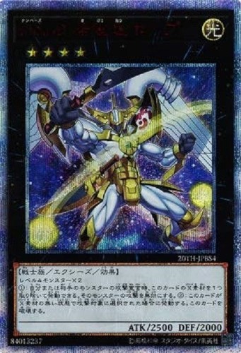 Yu-Gi-Oh / Number 39: Utopia (20th Secret Rare) / 20TH-JPBS4 JAPANESE ...