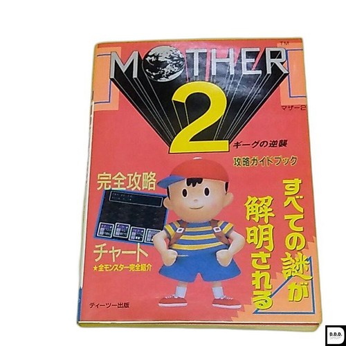 Earthbound (Mother 2) Strategy Guide Nintendo SFC 1994 Buch | eBay.de