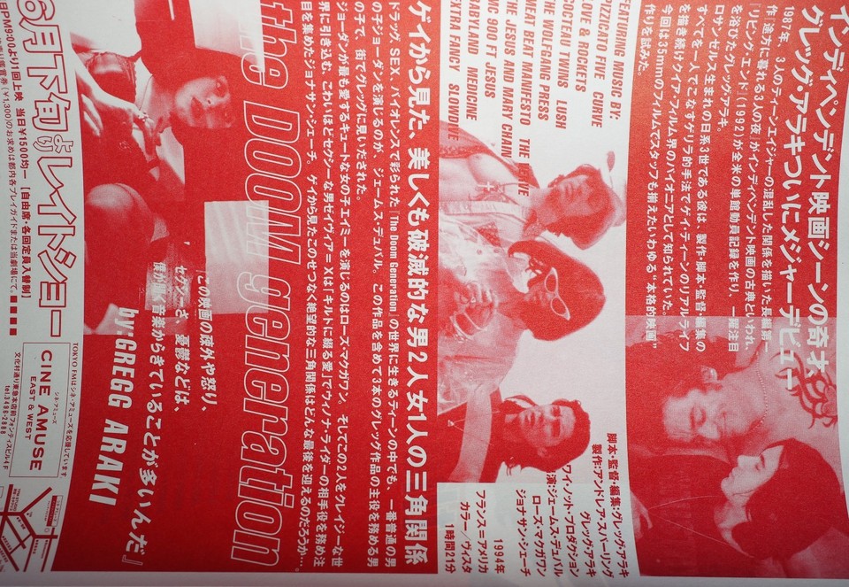 Doom Generation 1995 Gregg Araki RARE Japanese Chirashi Movie Poster ...