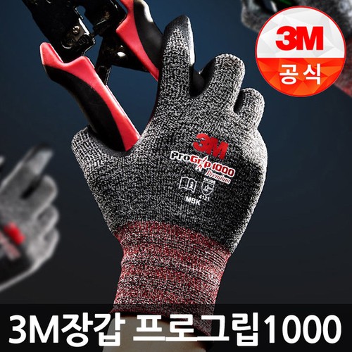 2 Pairs 3M ProGrip 3000 Max Work Gloves For Builders Mechanic and ...