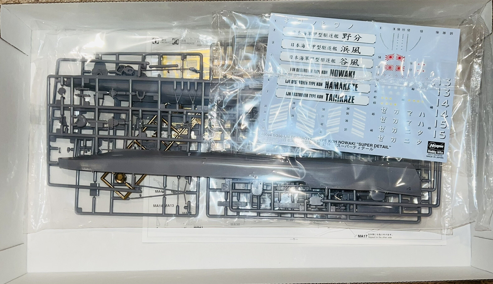 [NEW, RARE] IJN Destroyer NOWAKI "Super Detail" 1/350 Scale Model Kit ...