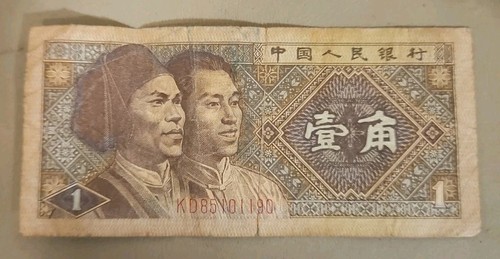 1980 China 1 Jiao Note | eBay