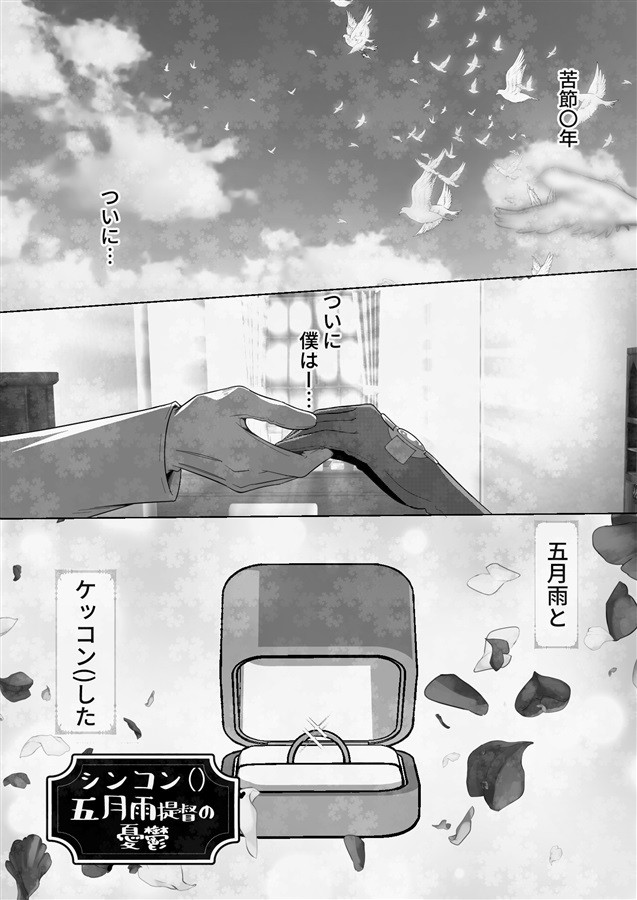 Kantai Collection Comic Anthology New 8P & Past Works B5 2025 Release ...