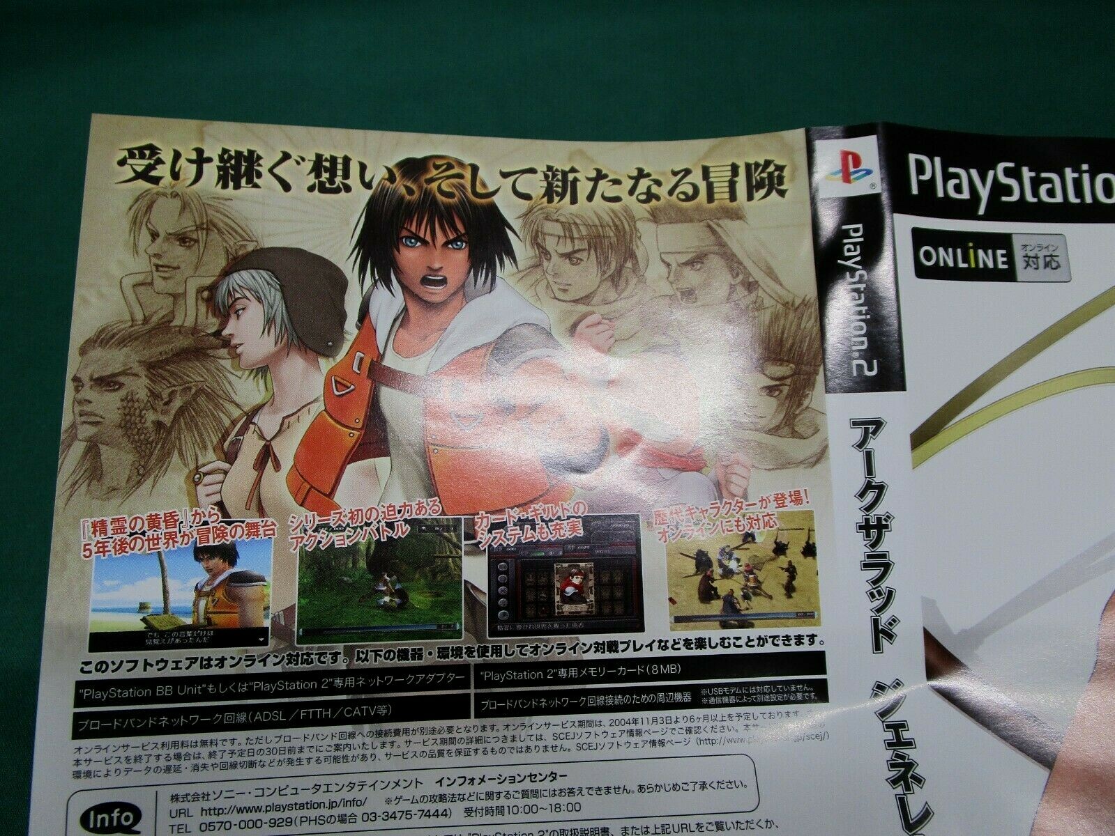 PlayStation2 Arc The Lad Generation[No Manual]. PS2. JAPAN GAME. 42140 ...