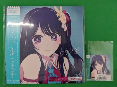 Yoasobi Idol Vinyl 7" Record Japan Anime Oshinoko with Gift | eBay