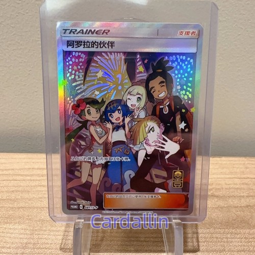 Pokemon S-Chinese Promo Card 081/S-P Alora Friends from 1st Anniversary ...