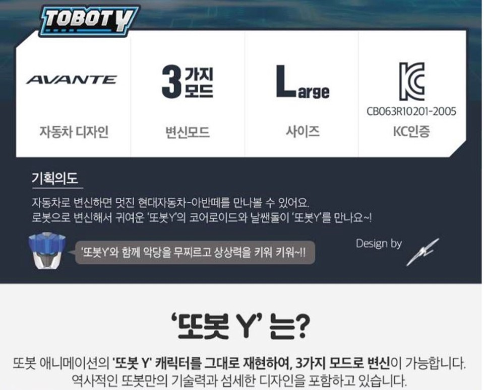 TOBOT 2023 New Tobot X Y Z 3-Type Transformer Robot Hyundai Car Action ...