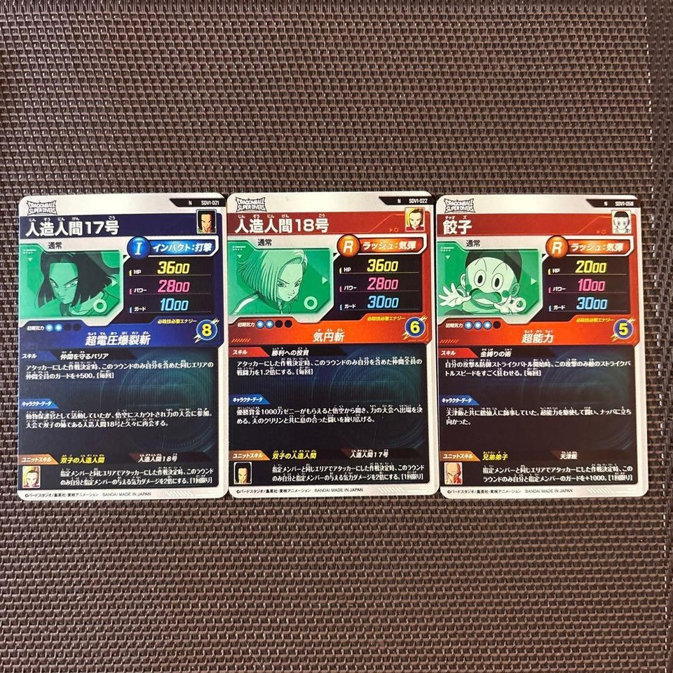 Dragon Ball Super Divers Son Goku Ex1-001 | eBay UK