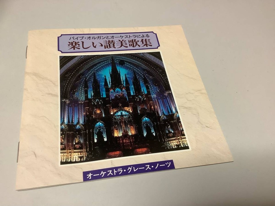 Orchestra Grace Notes Pipe Collection Of Fun Hymns By Organs And ...