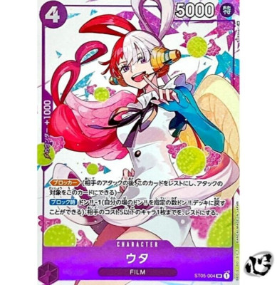 Uta ST05-004 (Promo) Premium Card Collection Uta ONE PIECE Card Game ...