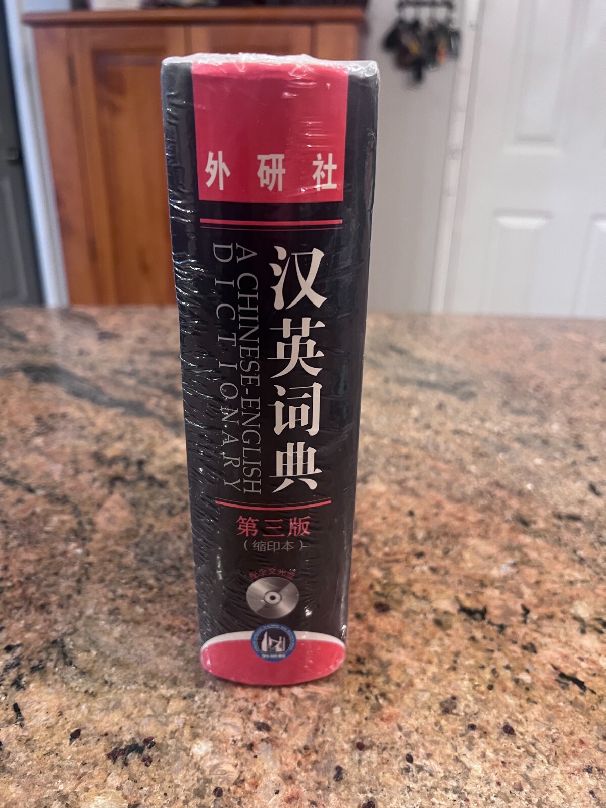 A Chinese-English Dictionary by Beijing University Department of ...