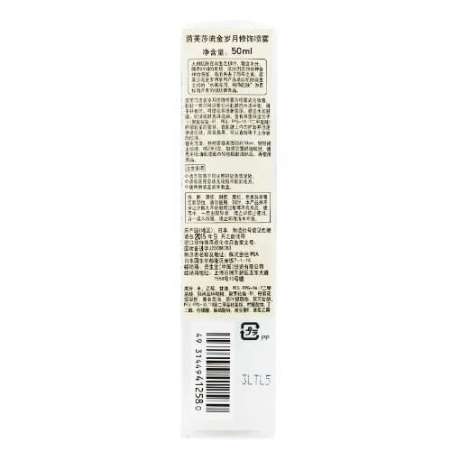 IPSA The Time Reset Micro Mist 50ml | eBay