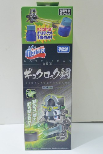 Takara Tomy Bottleman Starter BOT-14 Gyoku Rock (Silver Ver ...