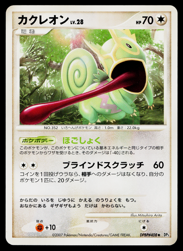 KECLEON DPBP#408 SHINING DARKNESS JAPANESE POKEMON TCG | eBay