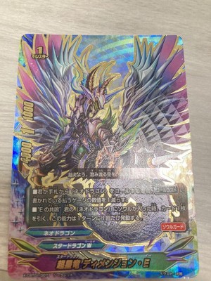 BUDDY FIGHT SUPER STAR DRAGON DIMENSION E | eBay
