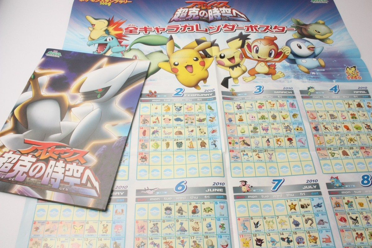 Arceus And The Jewel Of Life Poster Pokémon: Arceus And The Jewel Of