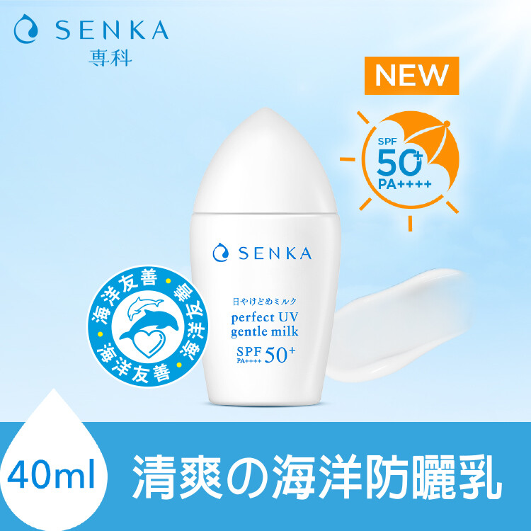 Shiseido Senka Perfect UV | eBay