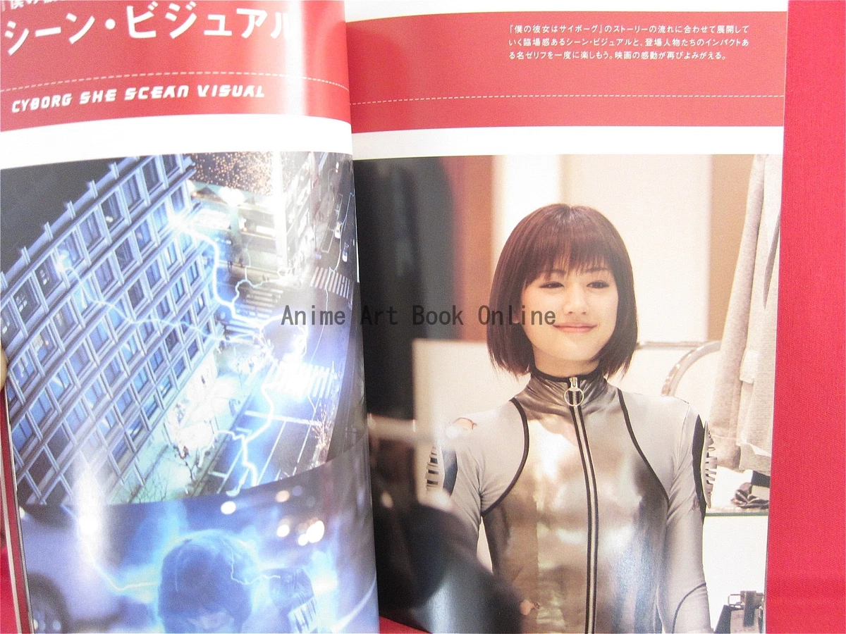 Haruka Ayase Cyborg