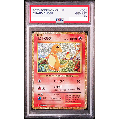 PSA 10 Charmander 001/032 CLL Classic 2023 Pokemon Card Japanese A505 ...